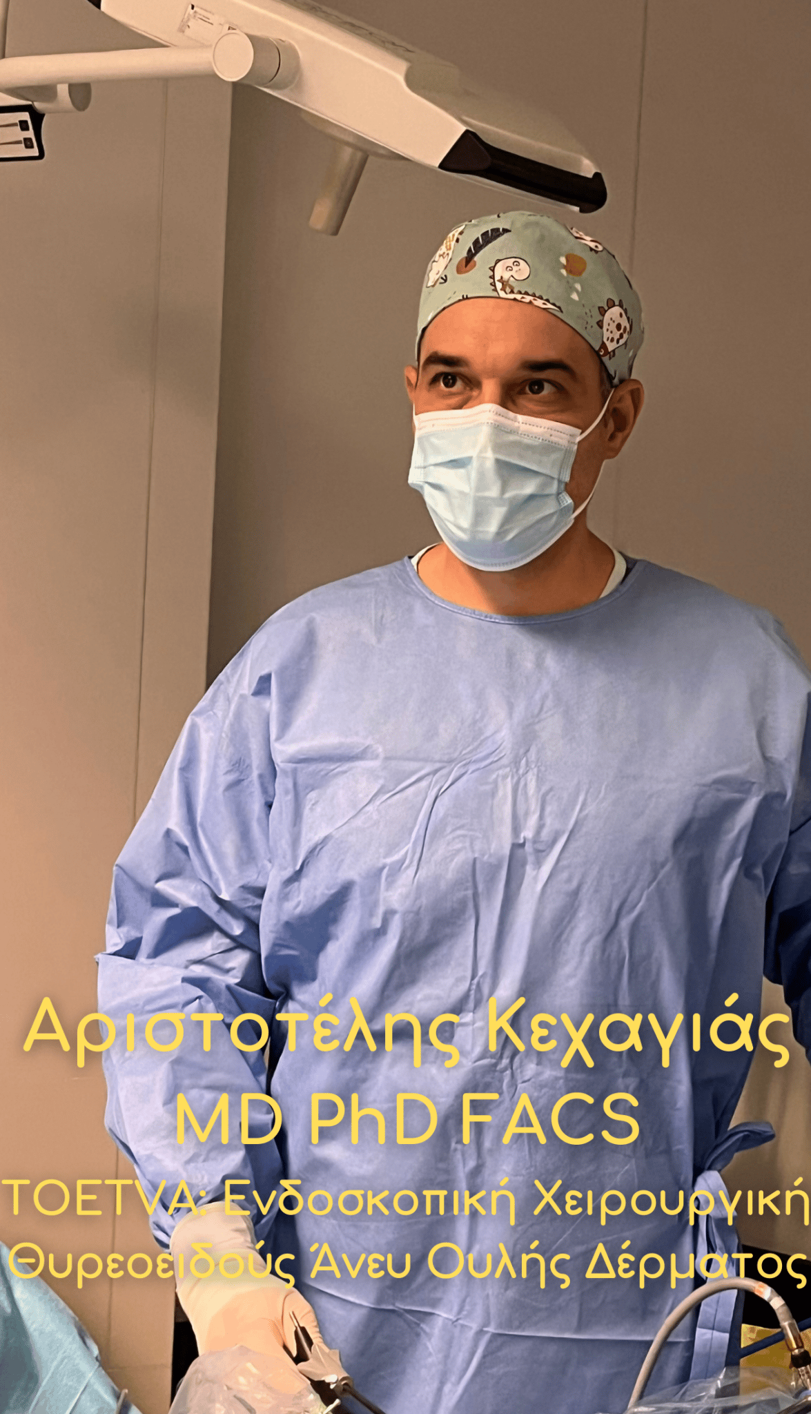 ΒΙΟΓΡΑΦΙΚΟ - Γενικος Χειρουργος, Αριστοτελης Κεχαγιας