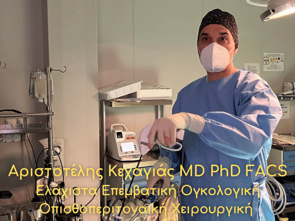 ΒΙΟΓΡΑΦΙΚΟ - Γενικος Χειρουργος, Αριστοτελης Κεχαγιας