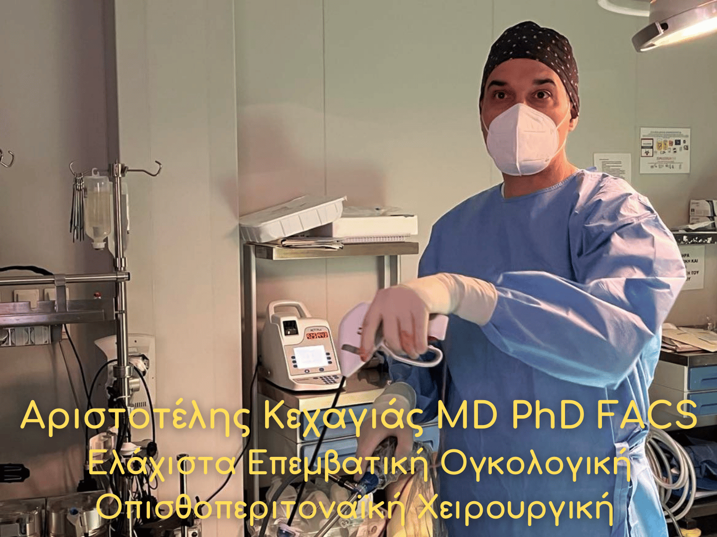 ΒΙΟΓΡΑΦΙΚΟ - Γενικος Χειρουργος, Αριστοτελης Κεχαγιας